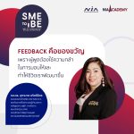 องค์กรฐานนวัตกรรมยุคใหม่ IBE Innovation-Based Enterprise - NIA Academy