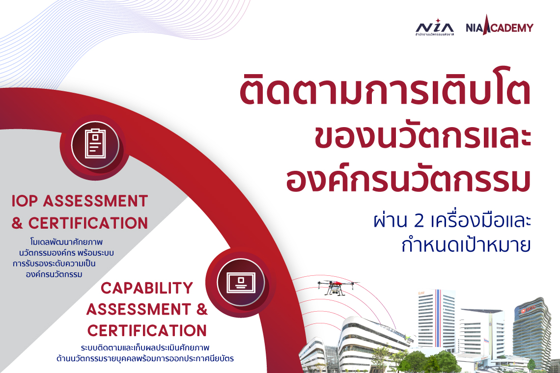 ToolPage - NIA Academy