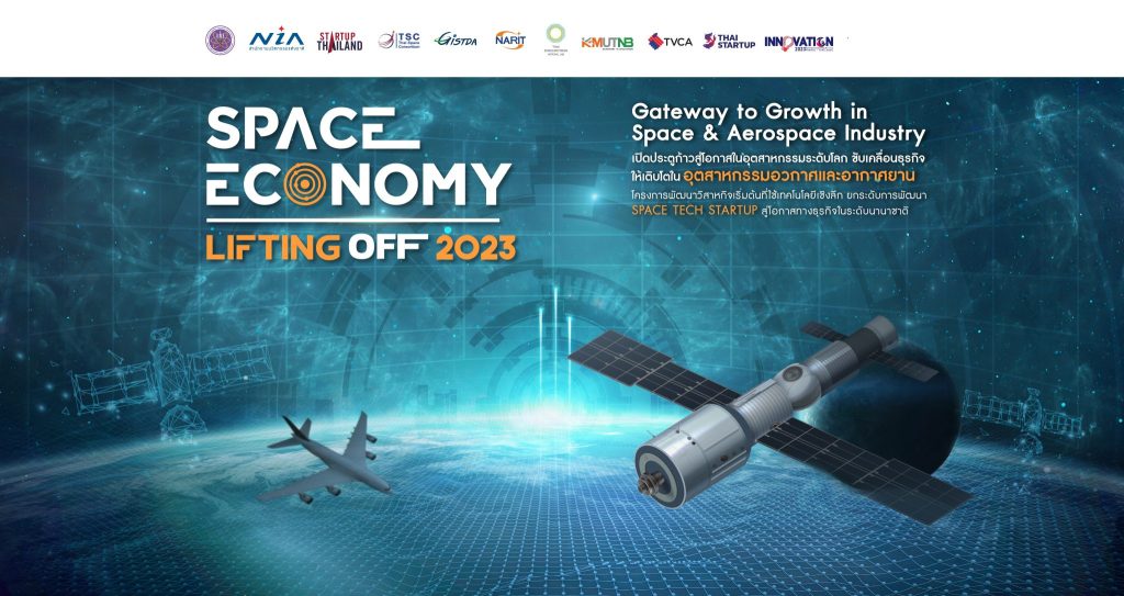 Space Economy Lifting Off 2023 NIA Academy Space Economy Lifting Off 2023 NIA Academy